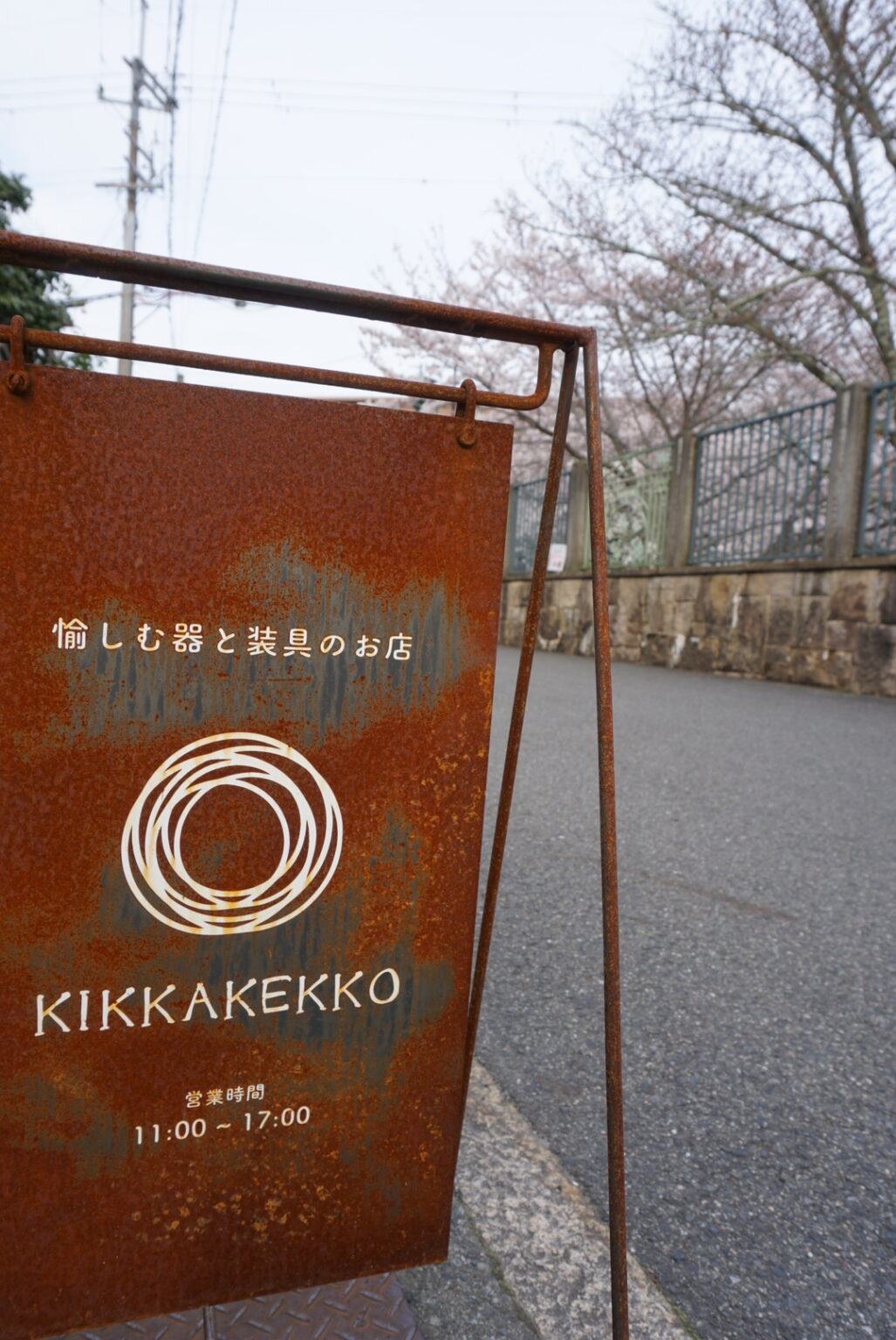 KIKKAKEKKOさんで展示中です！ | クサキゾメ・テオリ 佐藤亜紀の布
